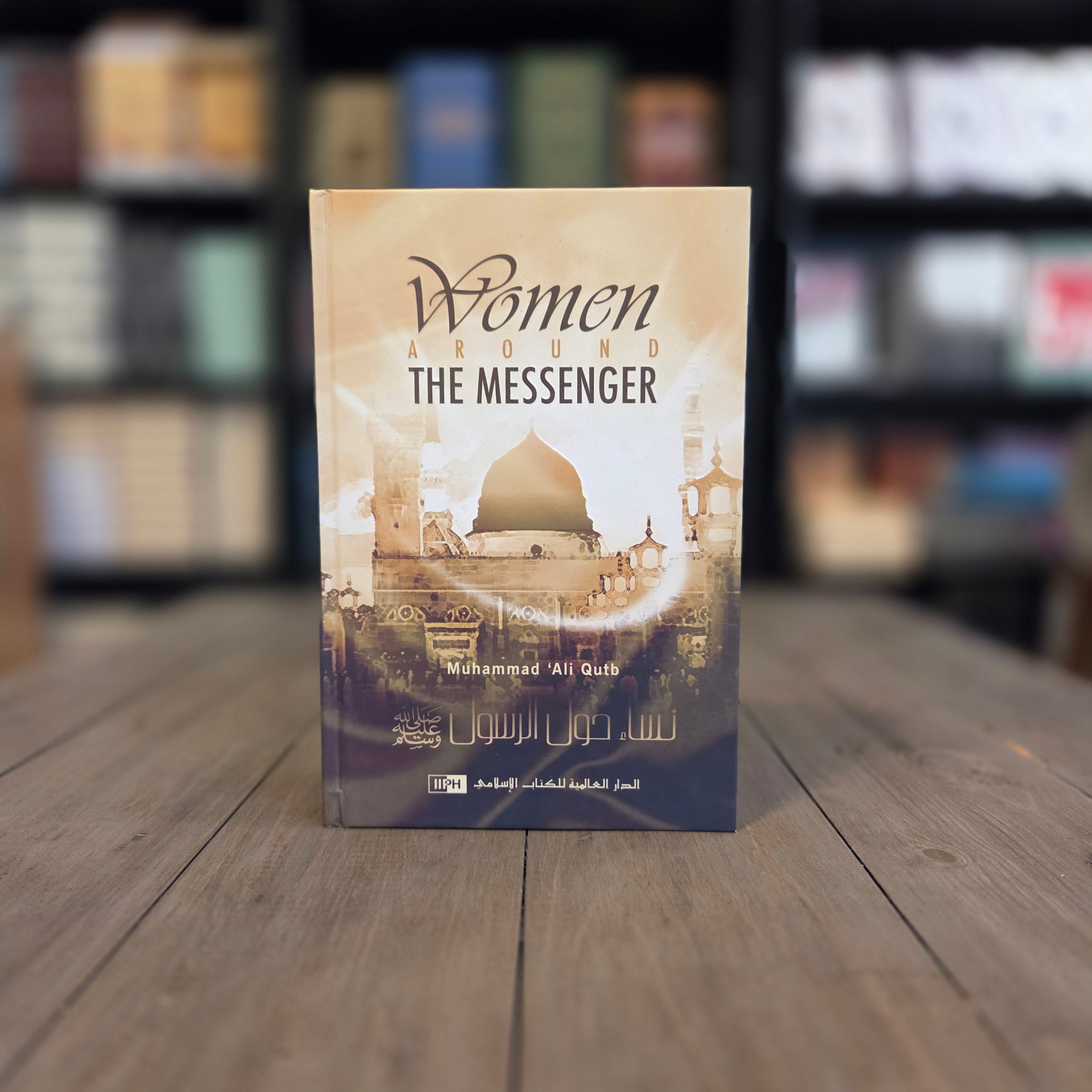 Women around the Messenger By Muhammad Ali Qutb - The Islamic Book Cafe LLC
