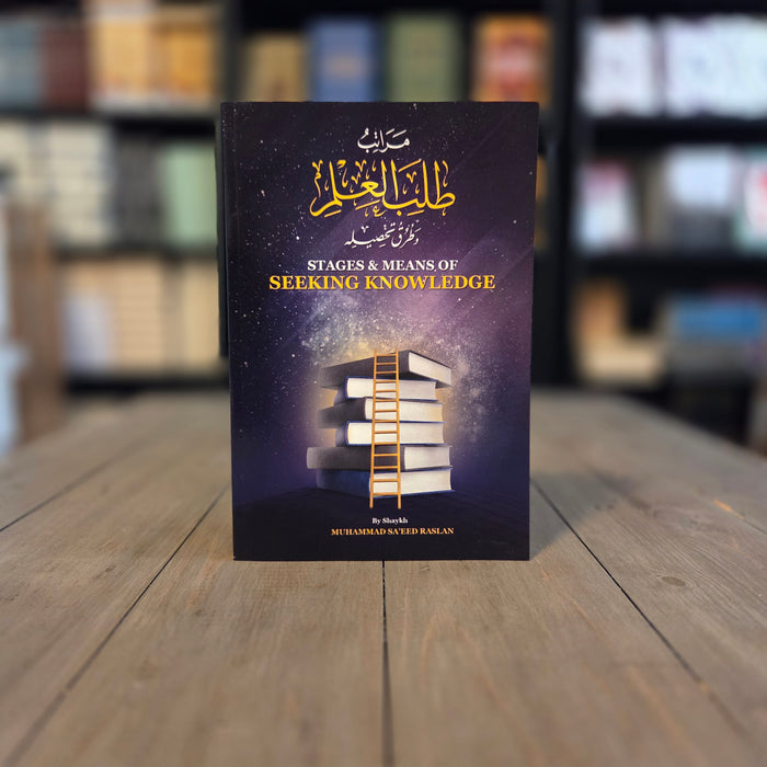 Stages & Means of Seeking Knowledge By Shaykh Muhammad Sa'eed Raslan ...