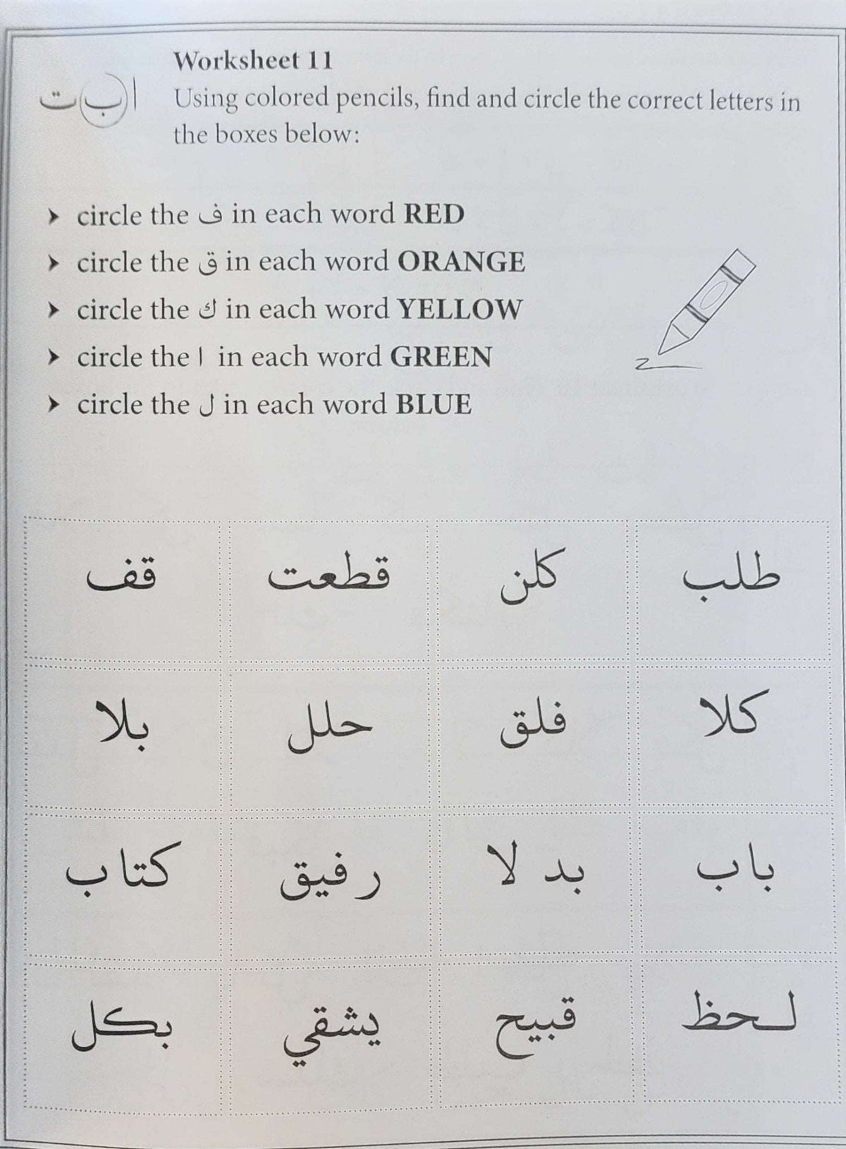 Reading Quran Book | A Step-By-Step Guide To Qur'anic Fluency - The ...